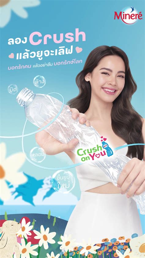 🌎 มาเปลี่ยนโลกไปกับขวดรักษ์โลก 🌱 ที่ผลิตจากพลาสติกรีไซเคิล Bottle Made From Bottles จากน้ำแร่ม