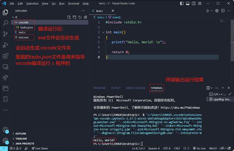 vscode配置c语言环境（详细教程） csdn博客