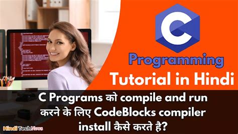 C Programs को Compile And Run करने के लिए Codeblocks Compiler Install