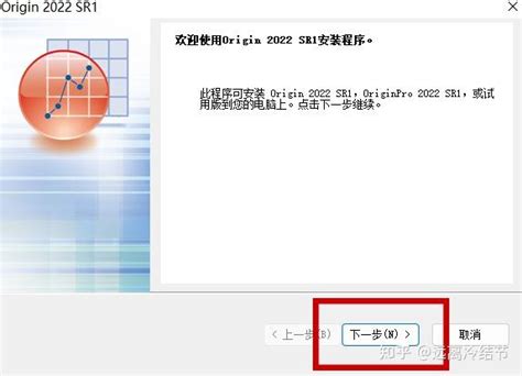 最新Origin Pro 2022 安装教程中英文随意切换 知乎