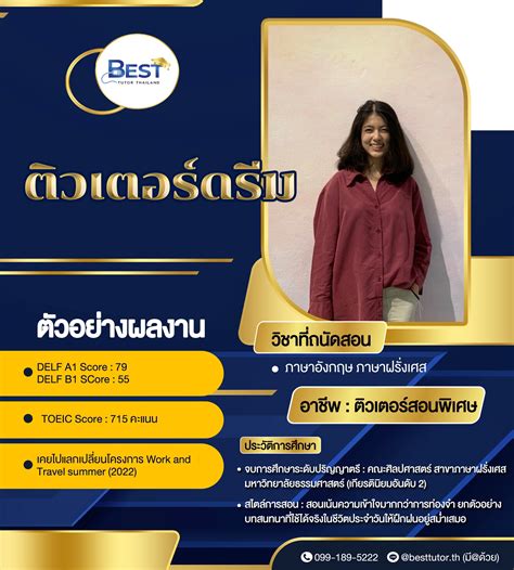 ติวเต Best Tutor Thailand ครูสอนพิเศษใกล้บ้าน And ออนไลน์