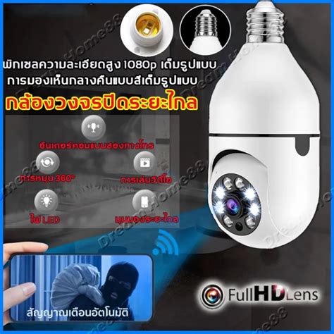 กล้องวงจรปิด ถ่ายได้ยิงชัดเจน กล้องหลอดไฟ Ip Camera Cctv ไร้สาย Wifi Full Hdกล้องอินฟาเรด ดูผ่าน