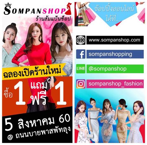 สวยออกสื่อ เสื้อผ้าแฟชั่น ชุดแซก ชุดเดรส เรียบหรู Sexy ราคาถูก Added A New สวยออกสื่อ เสื้อ