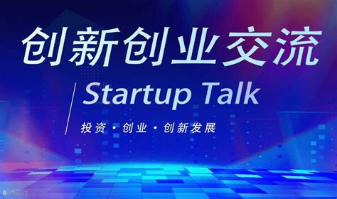 新质生产力创新创业交流startuptalk｜大模型｜dbrx｜grok｜kimi｜硬科技｜aigc｜sora｜gemini｜机器人｜芯片｜ip｜区块链｜web3 预约报名