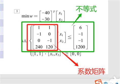 Matlab Linprog函数：手把手教你解线性规划问题 Csdn博客