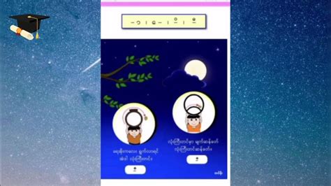 ကဗျာဆရာ တင်မိုး ရေးသားသော G 1 မြန်မာစာမှ ဆန်းသစ်စ ကဗျာ အကြောင်း Youtube