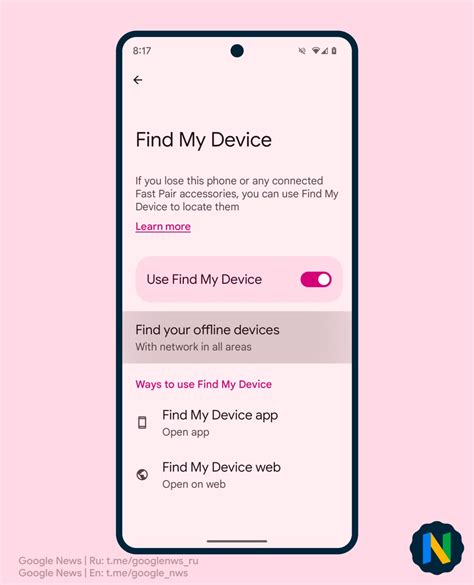 Android S Find My Device Settings What You Can Control