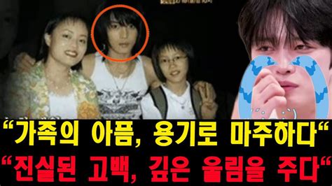 편스토랑 다음 생에는 만나지 말자 김재중님의 쪽지입니다 김재중 입양아인데 친어머니로부터 늘 돈을 요구받고 괴롭힘을 당하기 때문에 아직도 너무 슬프다고 말했다