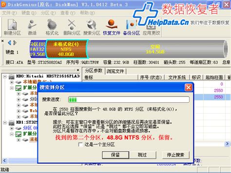 系统分区结构恢复修复数据恢复 数据恢复原理方法 北京一盘数据恢复中心《数据恢复者》网站