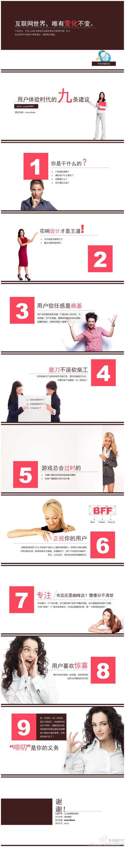 10 0 13 58 Z Pptx 高清图片，堆糖，美图壁纸兴趣社区