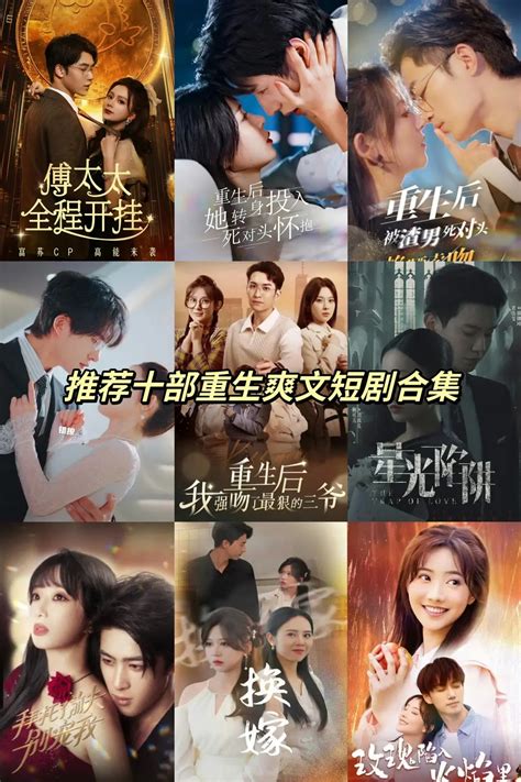 女频重生短剧合集 抖音