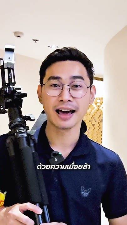 แบกกล้องจนปวดหลัง ยืนนานจนปวดขา วันนี้ตากล้องมาเองเลยค่ะ ตอบคำถาม Qanda 60 วินาที Massage ผ่อน