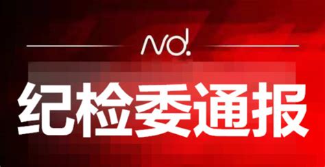 省委第二巡视组组长苏全贵主动投案接受纪律审查和监察调查 腾讯新闻