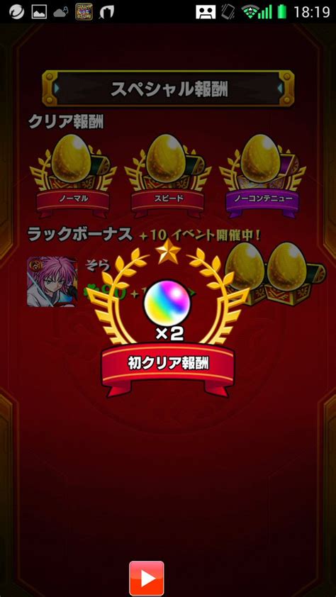 【モンスト】エキドナの適正適性キャラと攻略パーティー、ギミック