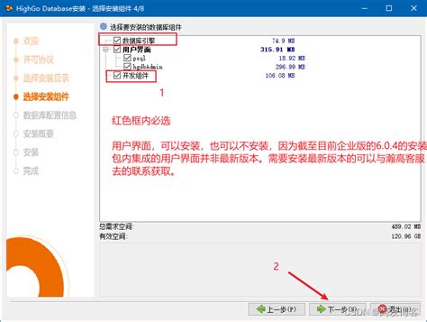 Windows系统安装瀚高数据库604windows安装瀚高数据库604 Csdn博客