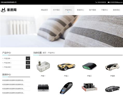 Thinkphp家纺家居响应式企业网站源码 素材码平台 Thinkphp家纺家居响应式企业网站源码 素材码平台