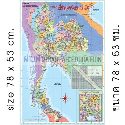 สินค้าขายดี โปสเตอร์ติดผนัง แผนที่ประเทศไทย 77 จังหวัด Map Of Thailand Shopee Thailand