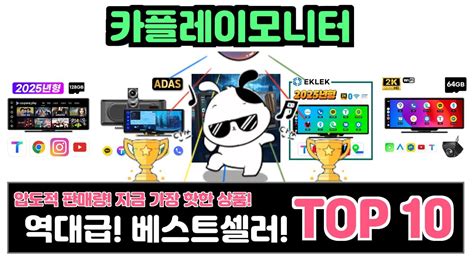 카플레이모니터 이건 꼭 사야 해 인기순위 Top10 Youtube