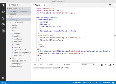 React Wijmoクイックスタート MESCIUS devlog メシウス株式会社