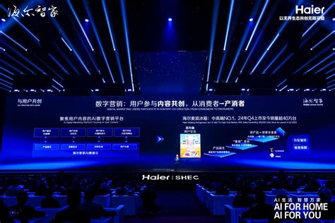 海尔发布ai之眼黑科技 智慧家庭迈向无人家务新时代 经济观察网 － 专业财经新闻网站