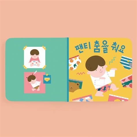 키즈엠 유아 동화책 디지털 아트 일러스트레이션 동화책 책 디자인 어린이 책