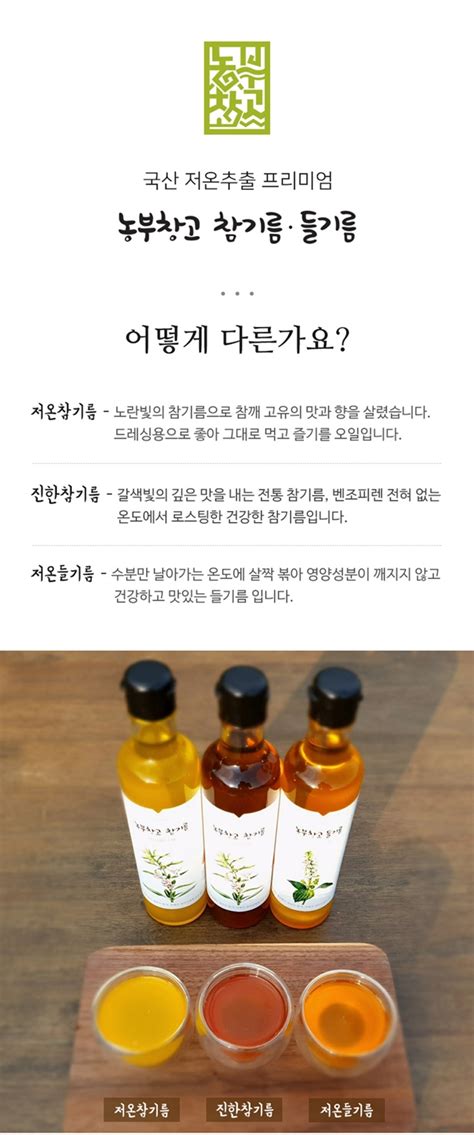 참기름들기름세트 예천장터