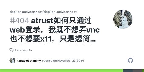 Atrust如何只通过web登录，我既不想弄vnc也不想要x11，只是想简洁隔离的用这个鬼监控软件 · Issue 404 · Docker Easyconnectdocker