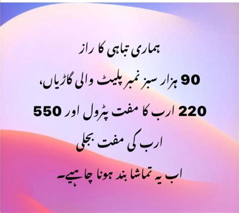 Syed Adeel Ahmed On Linkedin تباہ حالی کا اک اور شاخسانہ