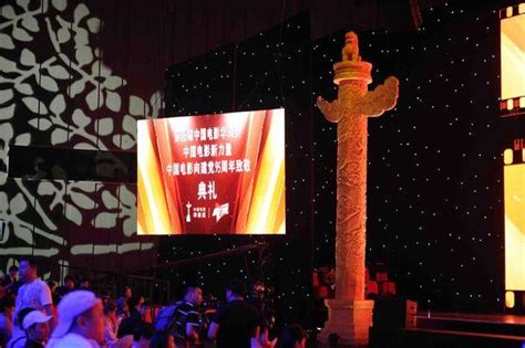 第16屆中國電影華表典禮今晚開幕 昨晚彩排 每日頭條