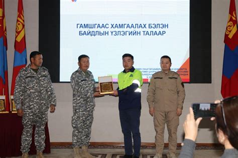 Багануур дүүрэгт гамшгаас хамгаалах бэлэн байдлын үзлэг зохион байгуулжээ