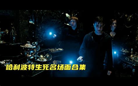 哈利·波特与魔法石精彩看点 42 电影 高清正版在线观看 Bilibili 哔哩哔哩