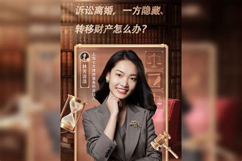 诉讼离婚一方隐藏转移财产怎么办直播回放