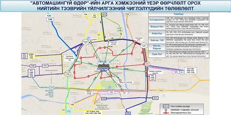 Автомашингүй өдөр нийтийн тээврийн чиглэл өөрчлөгдөнө Маргааш Лайв