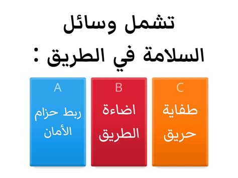 السلامة المرورية Cuestionario