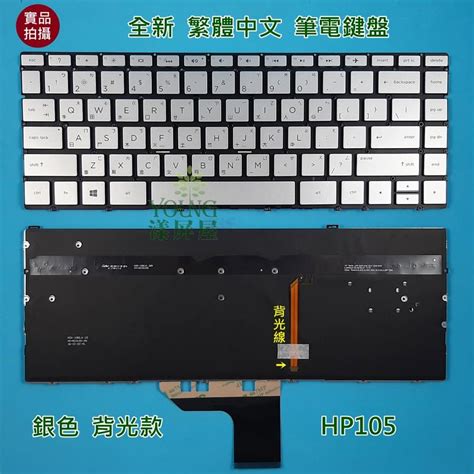 13 W000惠普spectre X360 13 W021tu 13 Ac000繁体中文键盘tw 虎窝淘
