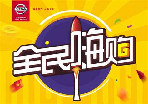 嗨购节五一嗨购节第10页大山谷图库