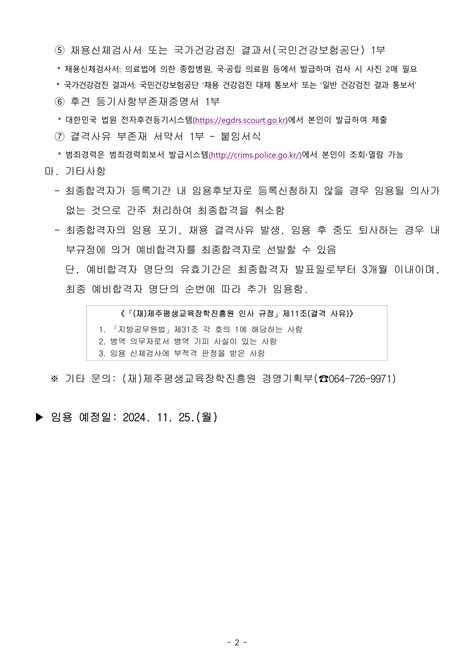 공지사항 제주평생교육장학진흥원