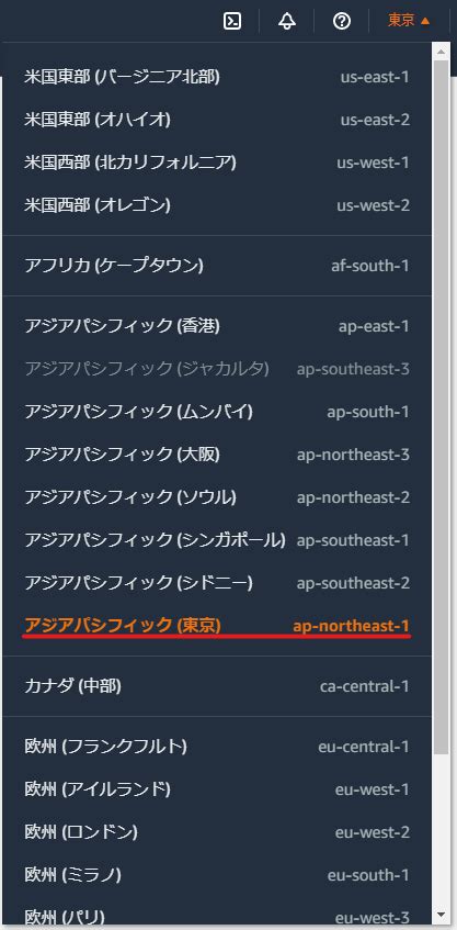 【aws lambda】pythonのseleniumで定期実行する