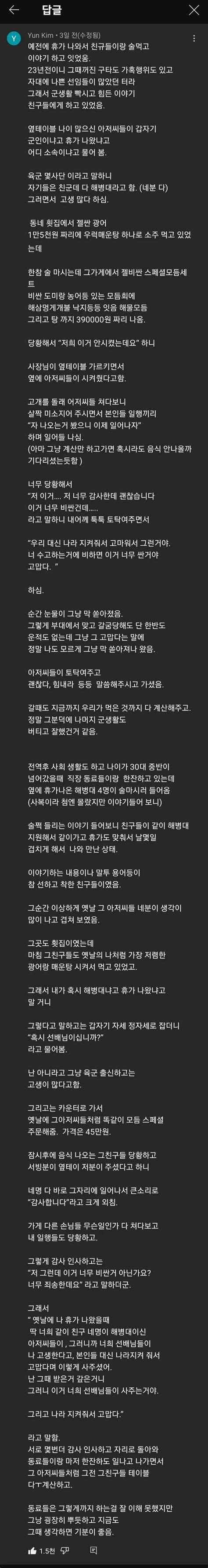 군인 우대 레전드 유머 움짤 이슈 에펨코리아
