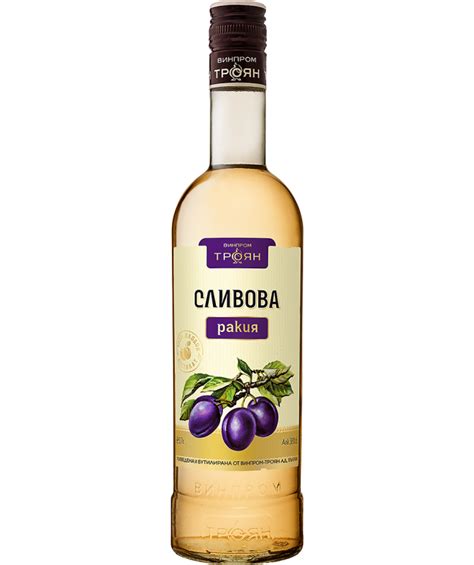 Троянска обикновена сливова ракия