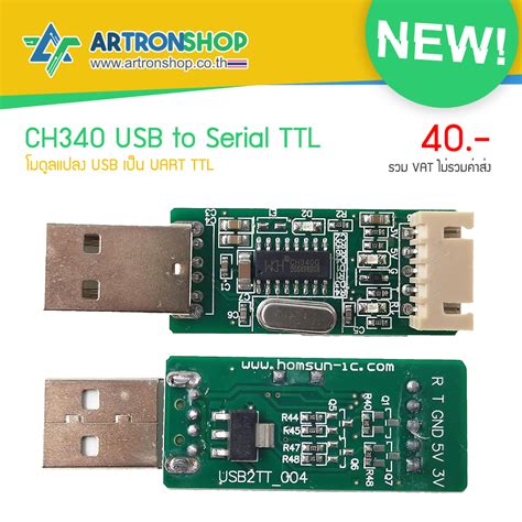 Artronshop สินค้าเข้าใหม่ 🌠 โมดูลแปลง Usb เป็น Uart Ttl