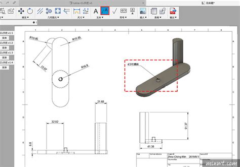 教學 Fusion 360 將3d立體圖，轉三視圖工程圖，可標示尺寸與註解 梅問題．教學網