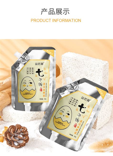益若翼七子粉蛋壳面膜膏补水小鸡蛋蛋面膜霜保湿涂抹撕拉面膜正品 阿里巴巴