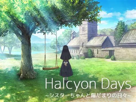 【互动slg汉化睡奸修女pc】美好时光~与修女酱共度的温暖时光 Halcyon Days ~シスターちゃんと陽だまりの日々~mtool