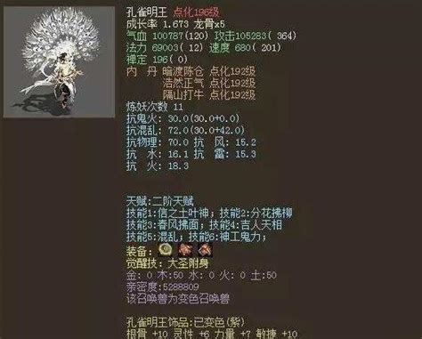 大話西遊2：3大鎏金寶鑑召喚獸，最後一個實力超強性價比最高！ 每日頭條