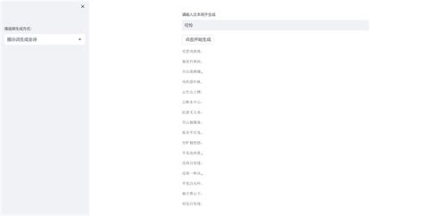 GitHub kitsch chinese poerty 使用lstm完成的一个诗歌生成demo有完整的数据预处理到生成及使用streamlit完成的简单前端