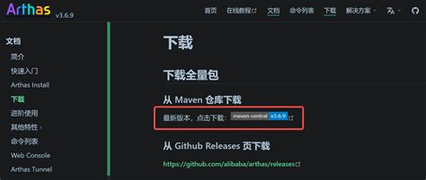 Windows、linux 安装arthas 乐之者v 博客园 Windows、linux 安装arthas 乐之者v 博客园