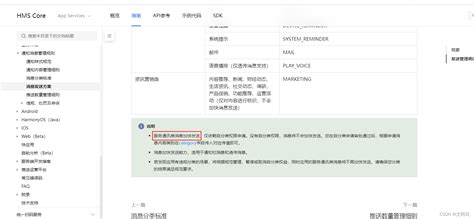 Flutter极光推送配置厂商通道(华为)笔记 进行中极光推送怎么继承厂商通道配置 Csdn博客 Flutter极光推送配置厂商通道(华为)笔记 进行中极光推送怎么继承厂商通道配置 Csdn博客