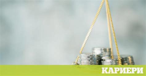 Кариери On Linkedin Не само заплатата трябва да се договоря