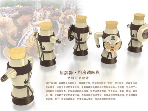 盾牌舞厨房调味瓶设计 一张设计师 站酷ZCOOL